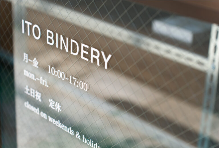 直営店 | ITO BINDERY