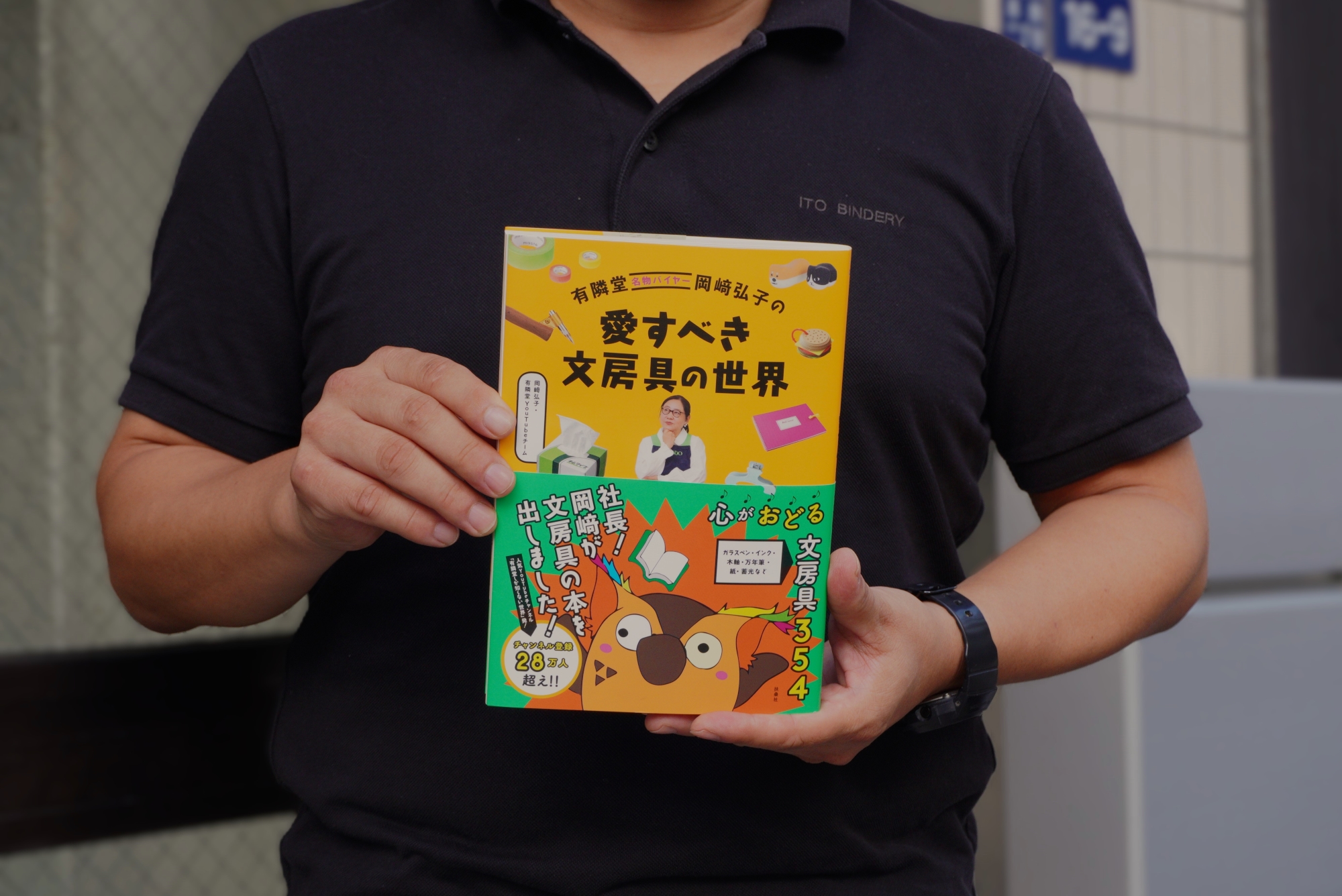 Ito Bindery has been featured in Fusosha’s The Beloved World of ...